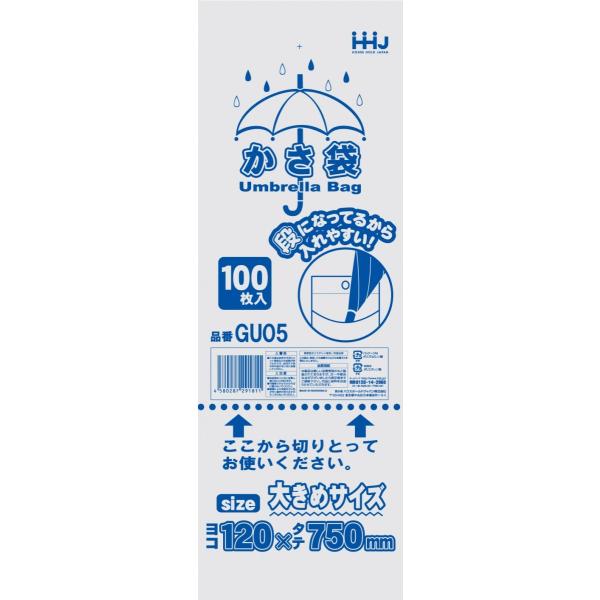 半透明・サイズ：120x750mm原料樹脂：ポリエチレン・素材：高密度ポリエチレン（HDPE）傘の入り口に段差がついているので傘が入れやすい袋です。吊り下げておいて1枚ずつちぎって使えるタイプです。レジ袋のように、カサカサした感触が特徴です...
