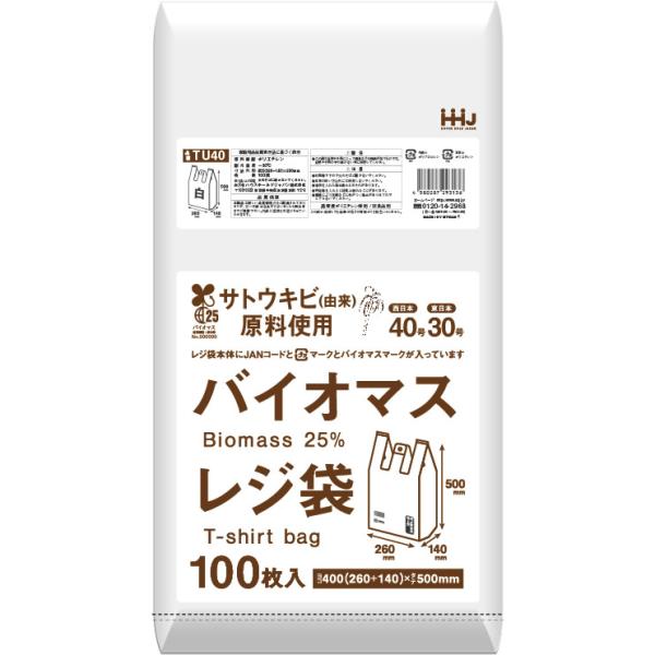 サイズ： 400（横260+底マチ140）x縦500mm・厚さ：0.016mm素材：高密度ポリエチレン（HDPE）・入数：100枚入・植物（サトウキビ）由来原料25％含有。バイオマス25％以上のレジ袋なので、レジ袋有料化の対象外です。お客様...