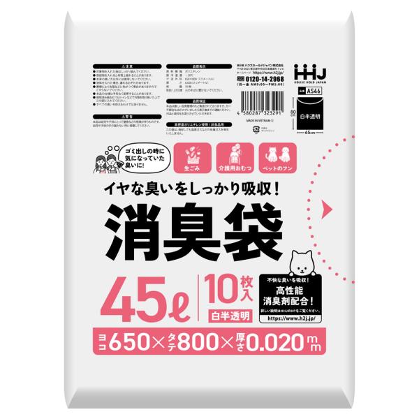 ・生ゴミや衣類、介護用おむつ、ペットのフンなど不快な臭いをしっかり吸収する、高性能消臭剤配合の消臭袋です。一般的なポリ袋であれば中身の悪臭成分が通り抜けてしまいますが、この消臭袋は高性能消臭剤配合なので悪臭を吸着します。ごみ出しの時に気にな...