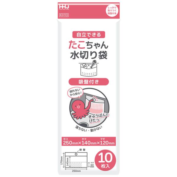 吸盤付きで、シンクにピッタリ貼り付けて使う水切り袋です。吸盤で固定し自立するので倒れたり落ちたり動かないので使いやすく安心です。