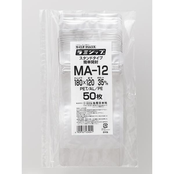 サイズ[mm]:チャック上35xチャック下180x袋幅120+ガゼット幅35入数:50枚・基材構成:PET12//AL7//PE80・概算内容量:360cc概算重量：7.41g/枚・仕様：サイド6mmベタシール・底舟型シール4角Rカット・チ...