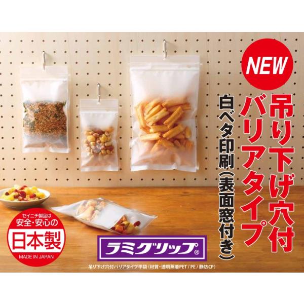 サイズ[mm]:チャック上32+チャック下200x袋幅140・入数:50枚入材質：透明蒸着PET12/SPE15/静防CP40ディスプレイ効果に優れた吊り下げ穴付きバリアタイプの平袋。容器包装識別マーク付。袋の表面窓の上下はグラデーション柄...