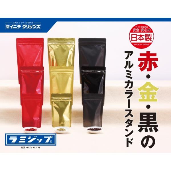 サイズ[mm]:チャック上32+チャック下130x袋幅100（ガゼット幅30）入数:50枚・構成:PET12/AL7/SPE20/PE60 全3色：レッド・ゴールド・ブラック開口段差カットで簡単開閉。表面＝つや、裏面＝マットでどちらも表面と...