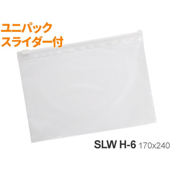 型番：SLW H-6サイズ[mm]：全長170x袋幅240厚み[mm]：0.06入数：50枚入基材構成：PE60μ特長：・冷蔵・冷凍食品の保存もOK・簡単に開け閉めできるスライダー付・横長タイプだから出し入れも簡単・容器包装識別マーク付用途...