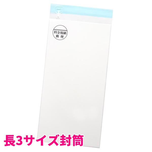 ・DM用透明封筒（OPP封筒）です。・A4判横3つ折封入可・静電気防止テープ付き・裏面透明、表面白ベタ・折り線付きで封緘しやすい・雨、水濡れに強い・料金後納マーク+2本線入りの透明封筒です。
