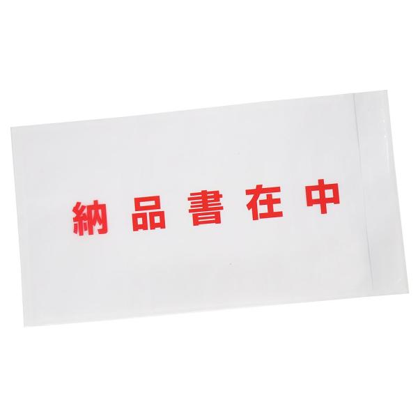 サイズ：145x270mm・厚さ：0.05mm・入数：2000枚（100枚入x20束x1箱）・デリバリーパックは納品書・請求書などの伝票をダンボールに貼る透明な粘着袋製品です。・長形3号（長3）サイズがそのまま入ります。・完全密封仕様のため...