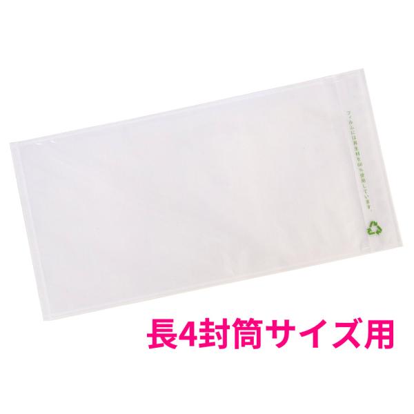サイズ：120x240mm厚さ：0.05mm入数：2000枚（100枚入x20束x1箱）・デリバリーパックは納品書・請求書などの伝票をダンボールに貼る透明な粘着袋製品です。・A4三つ折りサイズがそのまま入ります。・再生材（国産PCR材）60...