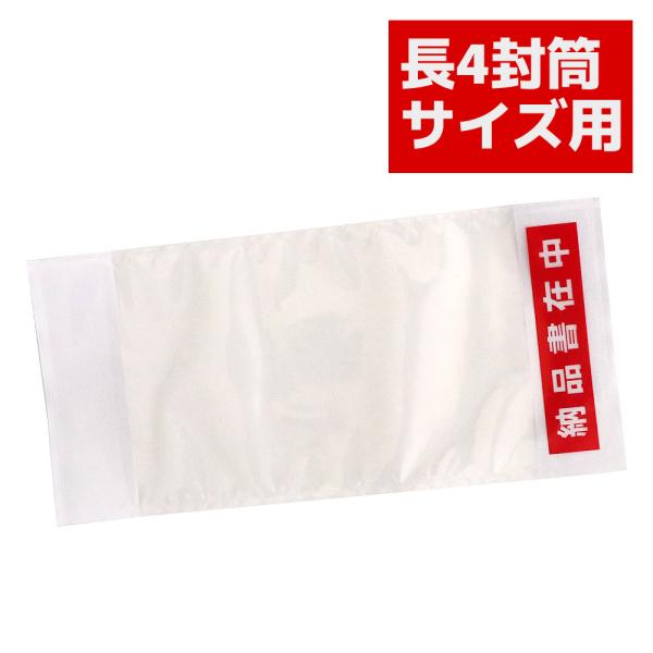 ・デリバリーパックは納品書・請求書などの伝票をダンボールに貼る透明な粘着袋製品です。・長4封筒やA4 3つ折りサイズの伝票などがそのまま入るサイズです。・完全密封タイプのため、貼ってから伝票や書類が落ちる心配がありません。・両端だけに糊が付...