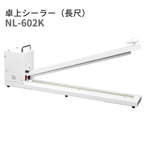 長尺タイプの卓上シーラーです。瞬間通電方式により予熱の時間を待つことなく溶着作業を開始可能。素材はポリエチレン・ポリプロピレン・気泡緩衝材・不織布・滅菌バッグ・ナイロンポリ・シュリンクフィルム・アルミラミネートに対応。野菜や穀物類の袋詰め、...