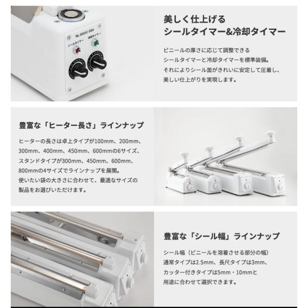 石崎電機 SURE 卓上シーラー カッター付きセミオートタイプ NL-302JC-5SA :2550-00152-0101:袋の王国 - 通販 - Yahoo!ショッピング