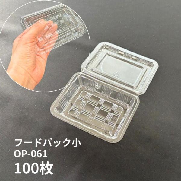 フードパック 小 100枚 外寸：９５mm×１３０mm×３２mm】お祭りやイベントなど、食品のお持ち帰りなどにご利用ください。使い捨て容器ですの、洗う手間がいりません。●メーカー名：デンカポリマー●材質：ＯＰＳ（二軸延伸ポリスチレン）●寸法...