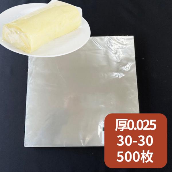 OPP シート #25 25-25 透明無地  厚0.025×幅300×長300mm【500枚】シモジマ シート 透明 OPP 掛ける 包む 敷く 0.025 300×300 フルーツサンド ケーキ  ロールケーキ サンドイッチOPP 透明...
