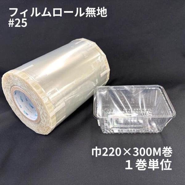 商品仕様シリーズ名 フルーツシートブランド名 信越ファインテックメーカー型番 HR-1562原産国／製造国 日本代表カラー 透明総個数 1本体横幅 220mm長さ 300m巻ピッチ 150mm