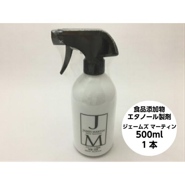 除菌・消臭に優れた食品添加物からできたエタノール製剤です。アルコール製剤ですので噴霧後短時間で乾きます。