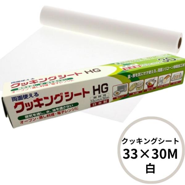 オーブン 電子レンジ 蒸し 煮物料理 に最適。耐熱性 250℃ 20分 にすぐれていますので、オーブンや電子レンジ等の熱料理に最適オーブン シリコン シート 紙 耐熱