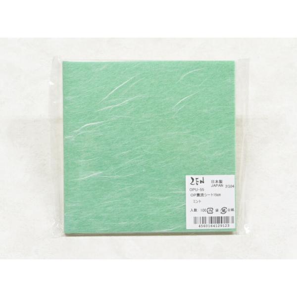 非常に薄い色付きの雲流和紙にOPフィルムをコーティング加工したシートです。直接食品を載せてお使い頂けます。