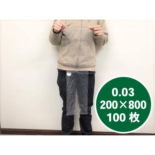 お客様の「声」から生まれたサイズです。ごぼう、ねぎ、長芋や、工業系資材、医療器具など、サイズに合わせてご利用ください。【オリジナル】ポリ袋 0.03×200×800mm【100枚】 ねぎ 葱 ごぼう 牛蒡 長芋 長物 農家 野菜 ポリ 袋 ...