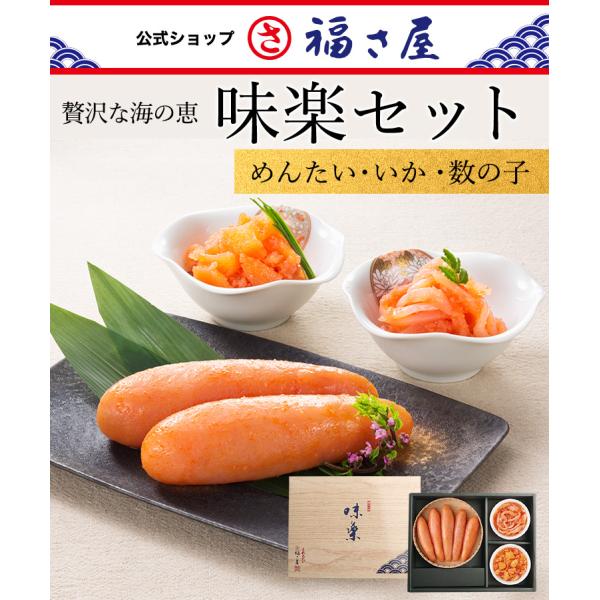 福さ屋の味を代表する辛子めんたいと、先様のお好みに合わせて選べる味各種。無着色辛子明太子と人気の和え物2種類のセットです。※掲載の画像は実際の商品を撮影したイメージです。※商品画像の色については制作環境、お使いのモニター等の影響もあり多少の...