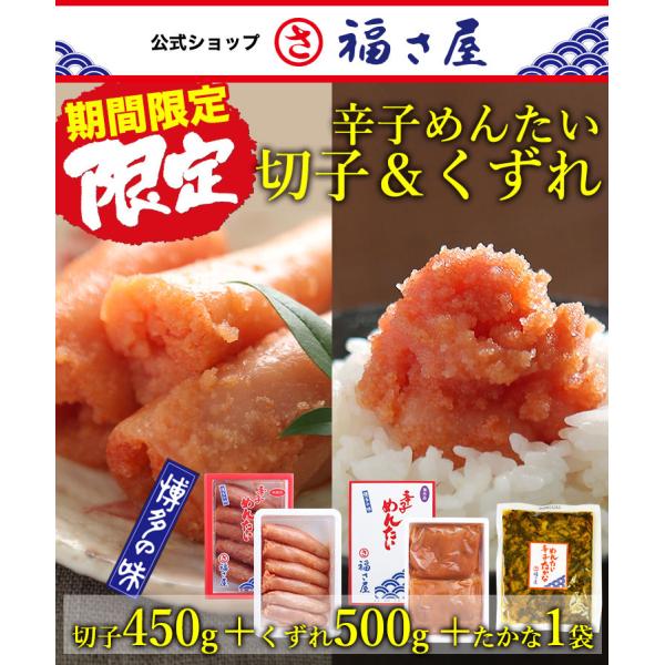 贈答用明太子を製造する過程で破れたり、端が切れてしまった明太子を「訳あり」としてご家庭用明太子に。新鮮なたらこそのままの持ち味を、丁寧に引き出した自信作、無着色辛子めんたいのご家庭用切子です。内容量もご贈答用に比べて大変お得となっています。...