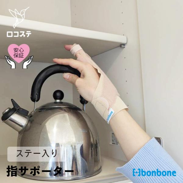 第２〜５指用固定サポーター全長/M：25.5cm、S：24cm高さ/M：20cm、S：18.5cm■入数：1枚入り（片手分）　※左右兼用