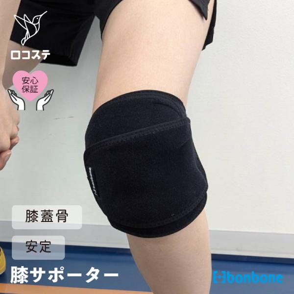 サイドにステーを有した弾性素材を使用して、関節全体を圧迫固定し、横方向の不安定感を低減し、急な方向転換や回旋の際に生じるダメージを軽減します。膝前面部分は生地を二重にし、膝蓋骨を安定させます。専用パッドは着脱可能。状態に合わせて使用してくだ...