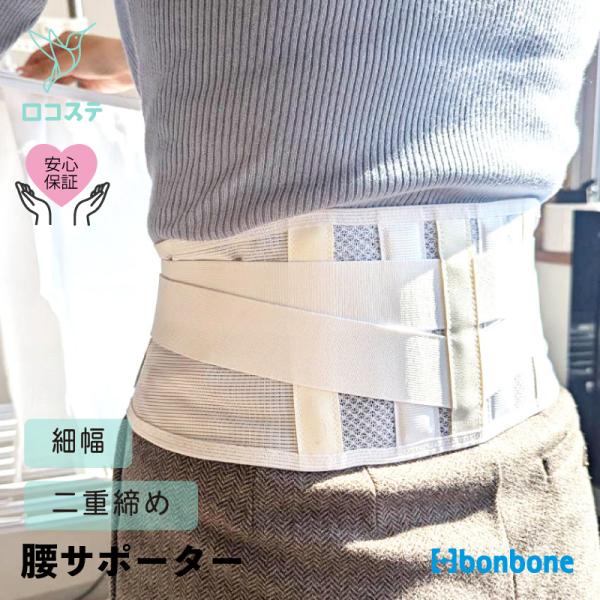 サマースリム204サマースリム204通気性に優れた細幅タイプ  二重締めと背部のプラスチックステーにより、動作制限を高めます。製品全体と、二重締めのVベルトは幅が細いタイプなので、日常生活で邪魔になりにくいスリムタイプです。全面メッシュなの...