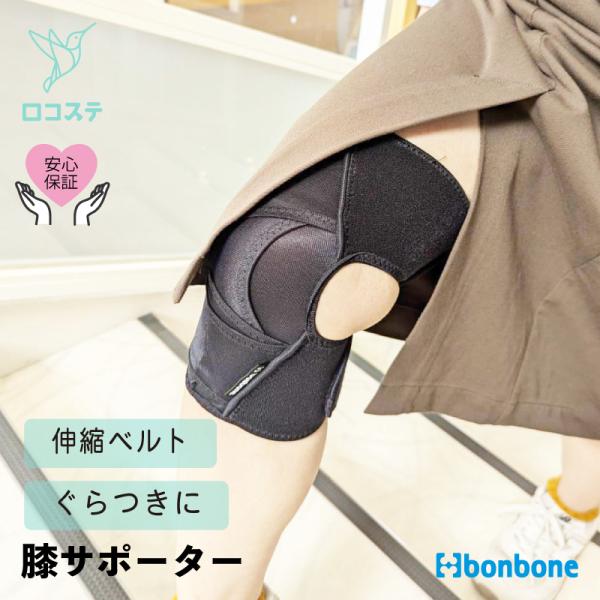 大腿四頭筋の筋力低下における膝関節への負担に対し、3本の伸縮ベルトがサポート。現場で実績のある膝用テーピング理論を具現化し、テーピングよりもコストパフォーマンスが良く、なによりも簡単に着脱や、強度調整ができるようにした膝サポーターです。日本...