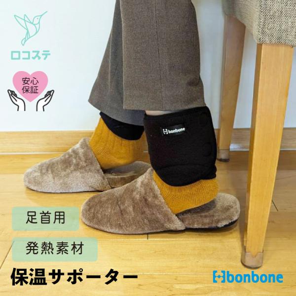 ■商品特長・ムレにくく心地よい暖かさを体感できる吸湿発熱中綿を使用・面ファスナーで着脱簡単（面ファスナーの形状がリニューアル）・カイロポケット付きなのでカイロを入れればさらに温かい（カイロのサイズにお気を付けください。カイロは商品に含まれて...