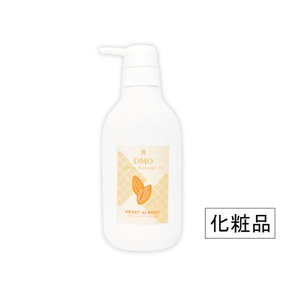 お好みの精油と併せてご使用いただけるキャリアオイルです。しっとりなめらかなオイルでお肌が乾燥しやすい方におすすめ。ポンプ式■サイズ容量：500ml（ポンプ式）★★配送先が北海道、沖縄および離島のお客さま★★航空利用貨物の保安管理により、北海...