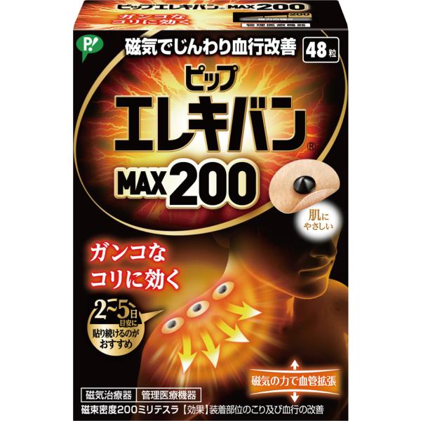 肩こり・腰のこりなど、気になるコリをピンポイントにケアできるシート状の医療機器。磁束密度200ミリテラの大判磁石で、筋肉組織の結構を改善し緊張を解いてコリをほぐします。貼ったままの入浴も可能です。販売名：ピップエレキバンMAX200医療機器...