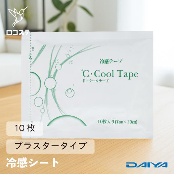 ■商品特長・清涼成分L-メントール配合、クールな刺激ですっきりリフレッシュ・伸縮性のある基布が肌にフィットし剥がれにくい・ベージュで目立ちにくい■入数10枚 ( 10枚入り×1袋 )■商品サイズ（1枚あたり）7cm×10cm■パッケージチャ...