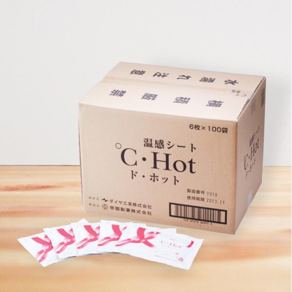 ■商品特徴・粘着力と伸縮性があり、日常動作にぴったりフィット・心地よい温感刺激・ピンク色の膏体サイズ：10×14cm（1枚）※雑品