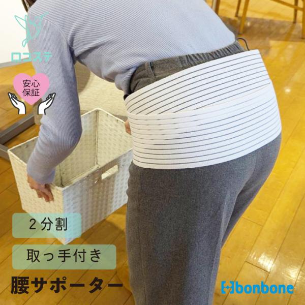 全面に通気性の高い素材を使用しているため、長時間装着ができ、かぶれやすい方などにもご使用いただけます。1本で2種類の使い分けができ、特に女性の方などでウエストと腸骨の周径に差がある方などは背部を上下にスライドさせて広範囲にサポートさせること...