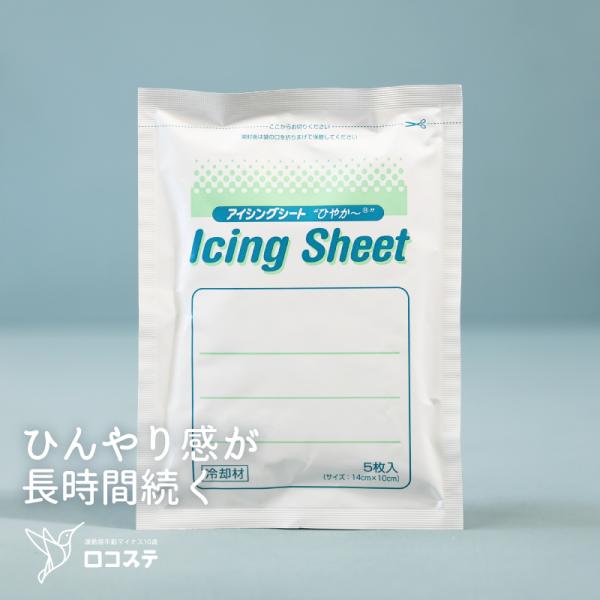 水分（70％）含有冷却シート。ボリューム感のある質感で、冷却時間が長時間持続します。伸縮性の高い不織布採用で、ピッタリフィット。■入数5枚×1袋■1枚あたりのサイズ10×14cm※冷感タイプ※雑品
