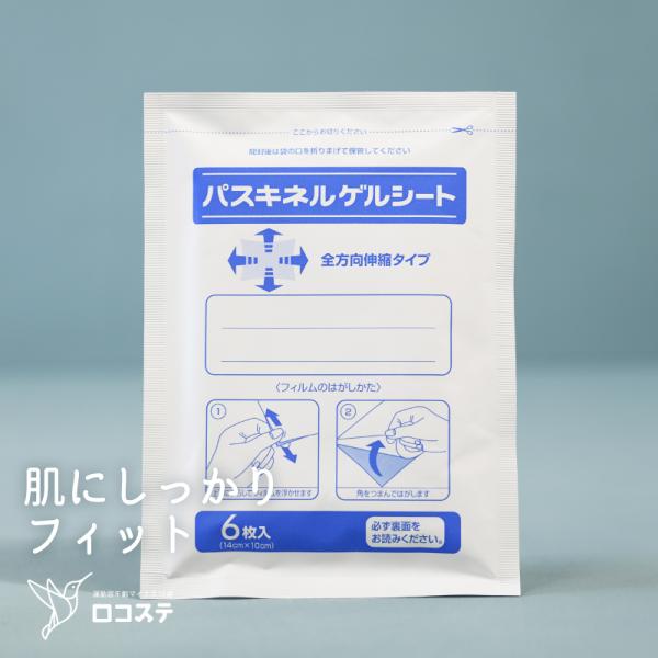 取り扱い終了に伴い、今だけ13％OFF清涼成分サリチル酸メチル配合冷却シート。粘着性と伸縮性の高い基布を使用しています。肌にもピッタリフィットします。■入数6枚×1袋■1枚あたりのサイズ10×14cm成分：水、ソルビトール、グリセリン、ポリ...