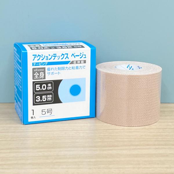 ■製品特徴・伸縮率を約130％程度に抑えた低伸縮のキネシオテープ・一般的な伸縮テープに比べて、生地が厚くしっかりとした圧迫固定を実現・撥水加工をテープ表面に施しているので、汗や水濡れに強く乾きやすいため貼ったままシャワーを浴びることも可能・...