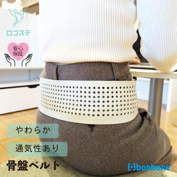 ホワイトカラーの生ゴムバンドです。清潔感があり、外から目立ちにくいです。多く設けた通気穴により通気性がよく、ムレを防ぎます。前屈を妨げないようにえぐりを設けています。●サイズ：LL、Ｌ、Ｍ、Ｓ●カラー：ホワイト●適用仙骨周囲LLサイズ：97...