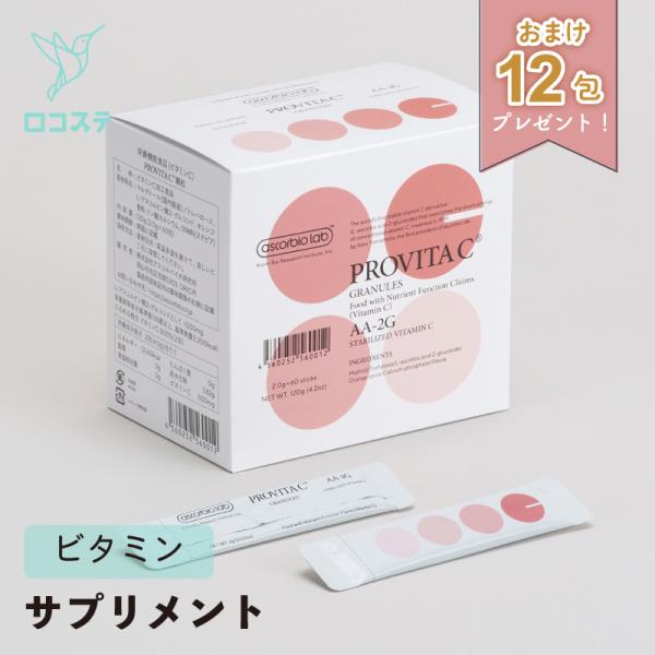 安定型ビタミンＣ（ＡＡ-2Ｇ）と天然の甘味料・香料を配合し、飲みやすくしました。水なしでどこでも気軽にお召し上がりいただけます。約1ヶ月分で従来のビタミンＣとの違いを体感してください。