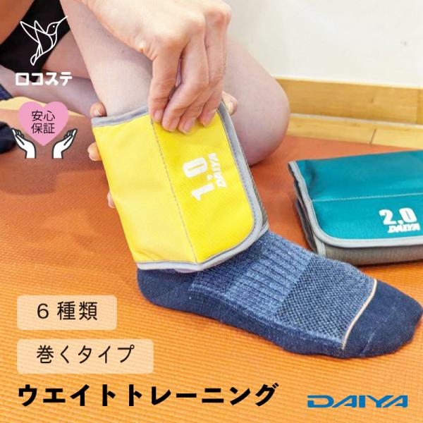 手首や足首に巻いて、上下肢の抵抗運動にご使用いただけます。入数：1点※両足にご使用されたい場合は2点ご注文ください■ラインナップ重さ：0.25kg　サイズ：80×350mm重さ：0.5kg　サイズ：100×37mm重さ：1.0kg 　サイズ...