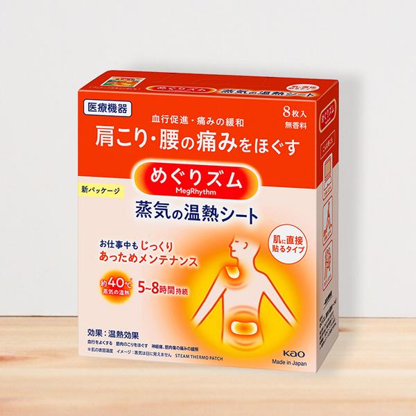 約40℃の蒸気温熱が約5〜8時間持続します。肩、首、腰など色々な部位に手軽に貼れます。※一般医療機器／医療機器届出番号：13B3X001340000008