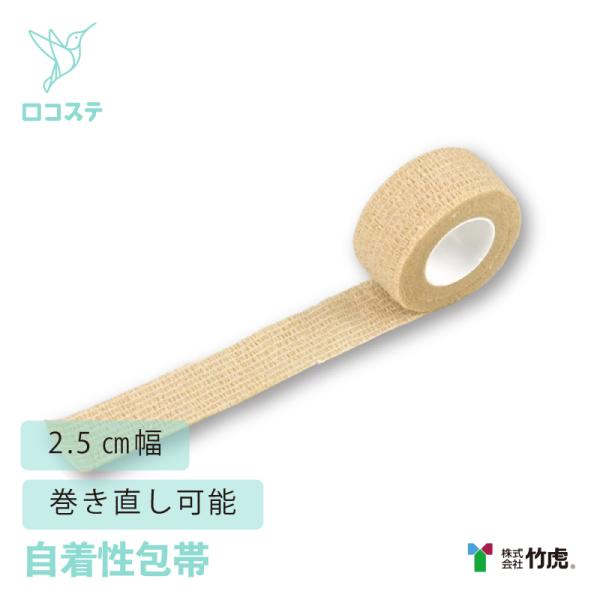 ■商品特長・包帯どうしがピタッとくっつくため、巻き終わりのテープ留めいらず・肌や髪の毛につかないため巻きやすく、巻き直しも簡単・伸縮性があるので関節部のサポートにも・ガーゼ等の様々な固定に・ハンドカットも可能【素材】ポリプロピレン不織布、ポ...
