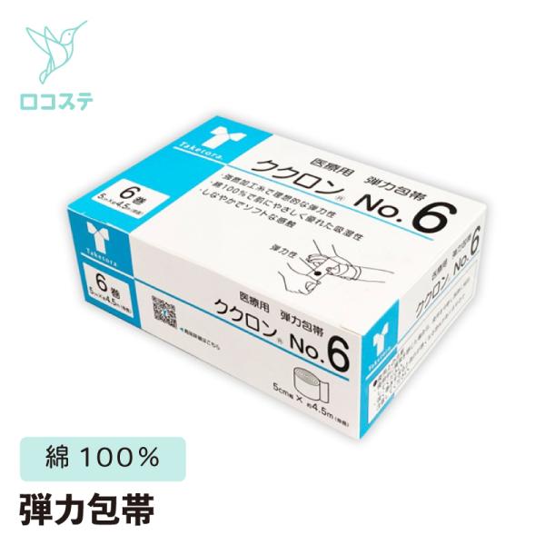 ■商品特長・強撚加工糸を使用し、理想的な弾力性・綿100％で肌にやさしく、高い吸湿性・ラテックスフリー・蛍光増白剤不使用■規格5cm×約4.5ｍ(伸長)7.5cm×約4.5ｍ(伸長)10cm×約4.5ｍ(伸長)■入数6巻