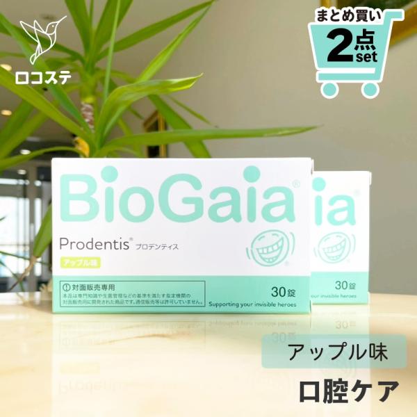 旧仕様(プロデンティスMUMからリニューアルしました！■商品特徴■2箱セットになります。臨床試験で証明され、各国の歯科医療機関で採用されたオーラルヘルスケア商品・2種類の菌株を混合したL. ロイテリ菌プロデンティス(R)（L. ロイテリ菌D...