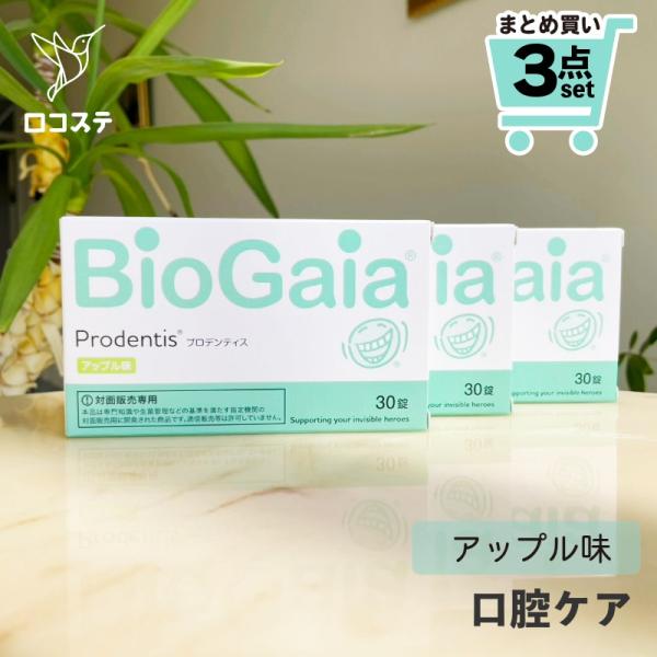 旧仕様(プロデンティスMUMからリニューアルしました！■商品特徴■3箱セットになります。臨床試験で証明され、各国の歯科医療機関で採用されたオーラルヘルスケア商品・2種類の菌株を混合したL. ロイテリ菌プロデンティス(R)（L. ロイテリ菌D...