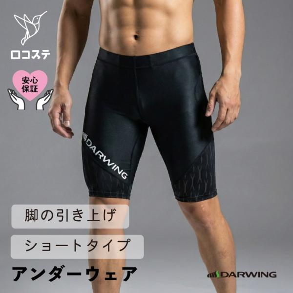 ■商品特長・サポーター技術を応用した二層構造が脚を引き上げ、次の一歩が自然と前に出る感覚をサポート・優しい着圧感のある生地を採用し、長時間の着用にも配慮・高い伸縮性により脱ぎ着もしやすい・骨盤を前に傾けることで腰に自然なS字カーブが生まれ、...