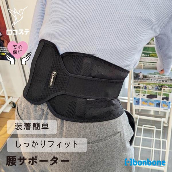 力の弱い女性や高齢の方にもしっかり装着できるコルセット。背部を中心に左右から寄せるように締める「逆締め構造」は腹部に余分な圧を加えずわずかな力で背部をしっかりサポートします。腹部の素材はテグスが入っており折れ曲がっても復元しやすくなっていま...