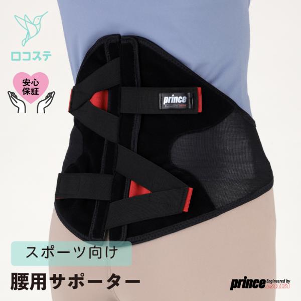 Princeとのコラボレーションシリーズの軽さと薄さを両立したバックインパクト。■サイズL腸骨周囲：95〜120cm全長：99cmM腸骨周囲：80〜100cm全長：90cmS腸骨周囲：70〜85cm全長：79.5cm