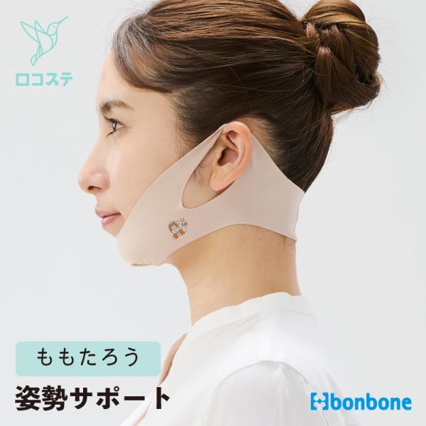 ■商品特長・あごが前に出るくせを美しく整え、正しい姿勢へと習慣化するためのサポーター・アパレルブランド BEAMS（ビームス）とのコラボレーション限定デザイン・あごが前に出ると生地がつっぱり、姿勢の崩れを気づかせてくれるサポーター・仕事や家...