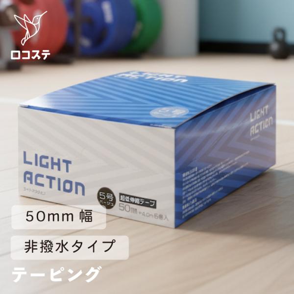 ■商品特徴・ホワイトテープに近い超低伸縮のテープのため、関節等の固定におすすめ・肌にやさしいアクリル系の粘着剤を使用しており、長時間使用してもカブレにくい・曲面にもフィットしやすくキレイに巻くことが可能・全面ノリタイプで剥がれにくいため、重...