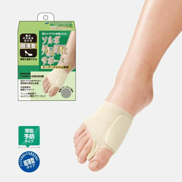 フィット性が良くムレにくい薄型メッシュ生地を使用し、中足靭帯を適度にサポートします。外出時はゆとりのある靴をお選びください。■サイズ左足サイズ：L（25.5〜27.0cm）入数：片足分右足サイズ：L（25.5〜27.0cm）入数：片足分左足...